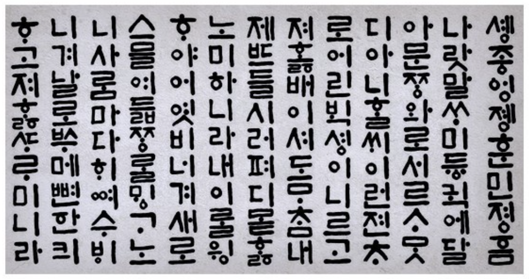 Nguồn gốc và lịch sử của Ngày Hangeul