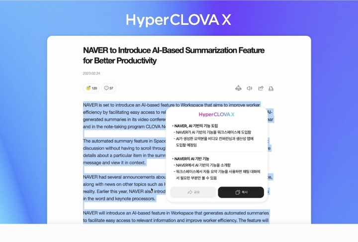 “Chat GPT sẽ hỗ trợ học tiếng Hàn lên gấp 6500 lần’, Naver AI kết hợp cùng ra mắt